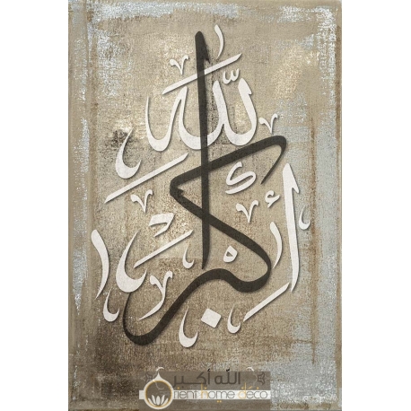 Tableau ALLAHOU AKBaR, allah akbar, allahou akbar, allah wakbar, allahu ...