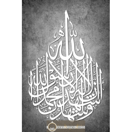 Tableau poster chahada béton, tableau islam, tableau musulman